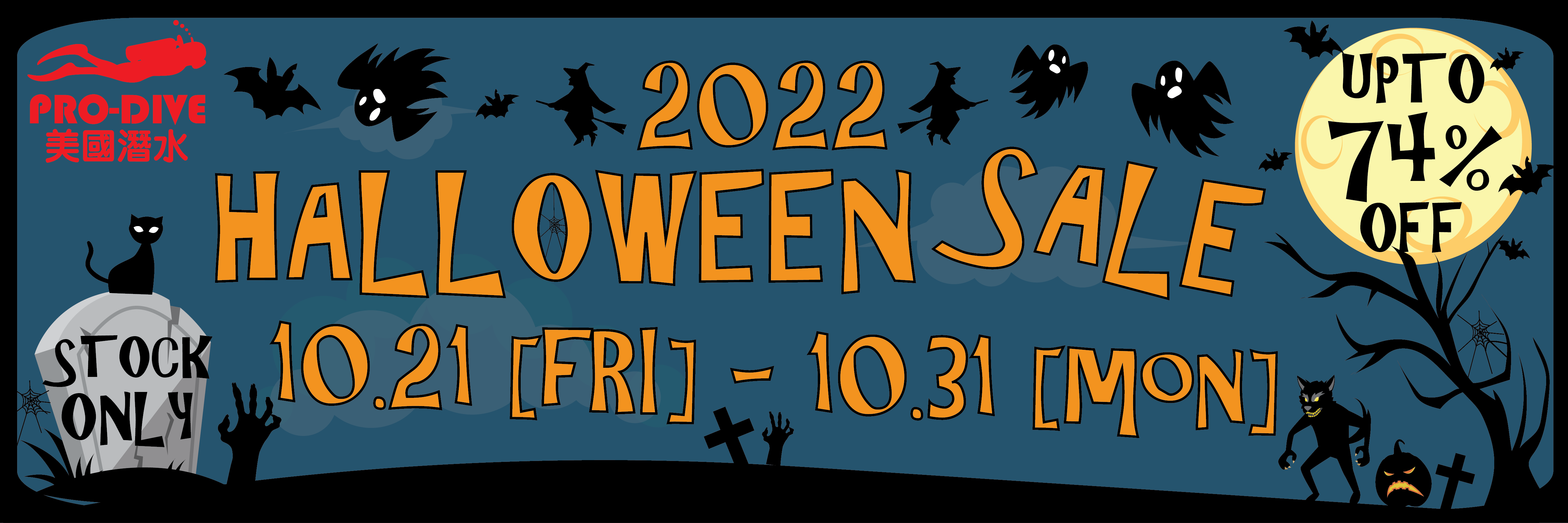 PRO-DIVE - 2022 Hallween Sale - PRO-DIVE 美國潛水 — 潛水 浮潛 專業裝備用品店!